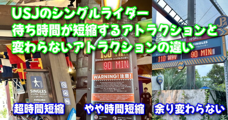 USJニンテンドーワールドに朝5時から並んで整理券無しのフリー入場で入れました | 格安で満足な子連れ旅行を楽しむブログ ～旅館支配人の節約旅行記～